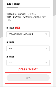 Application Guide | TOBE OFFICIAL TICKET