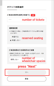 Application Guide | TOBE OFFICIAL TICKET
