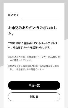 Application Guide | TOBE OFFICIAL TICKET