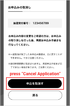 Application Guide | TOBE OFFICIAL TICKET