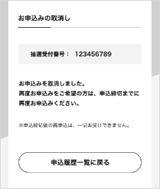 Application Guide | TOBE OFFICIAL TICKET