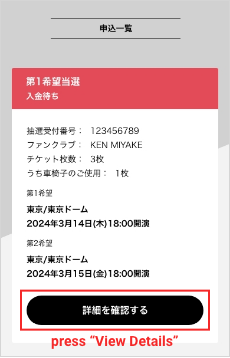 Application Guide | TOBE OFFICIAL TICKET